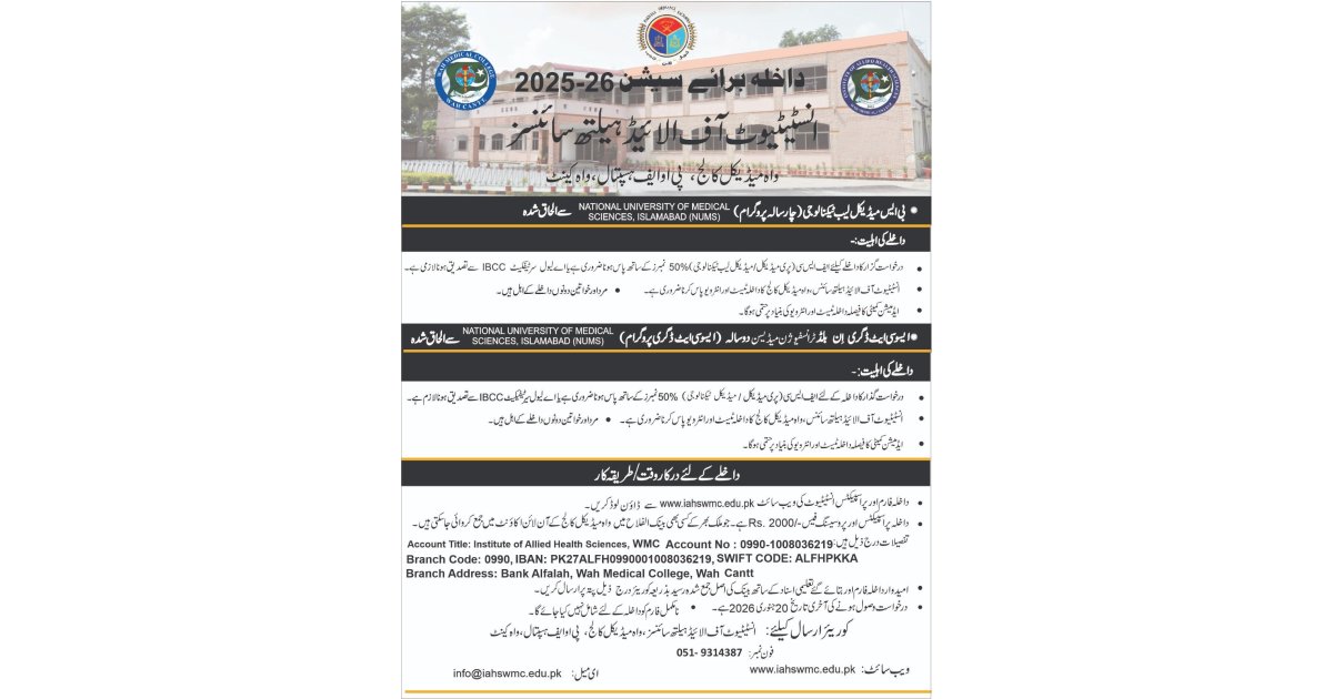 Wah Medical College WMC Admission 2026