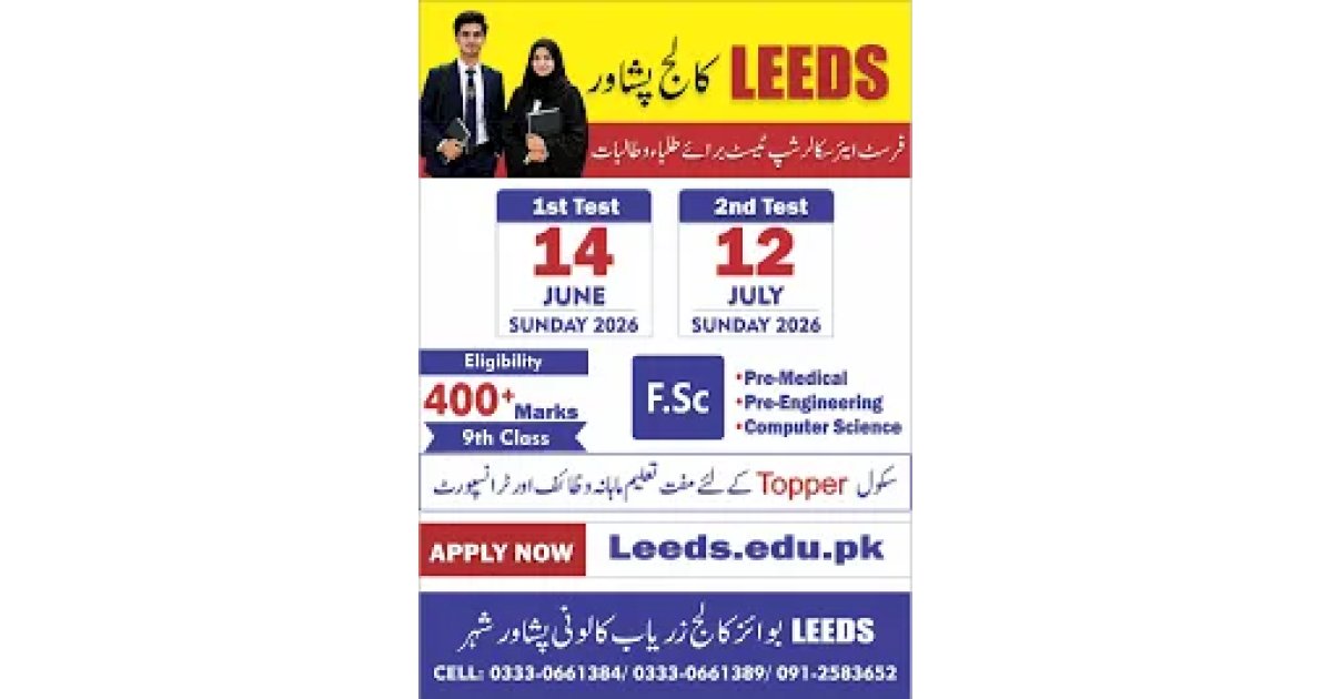 LEEDS College Peshawar Scholarship 2026 Test | Latest Notice