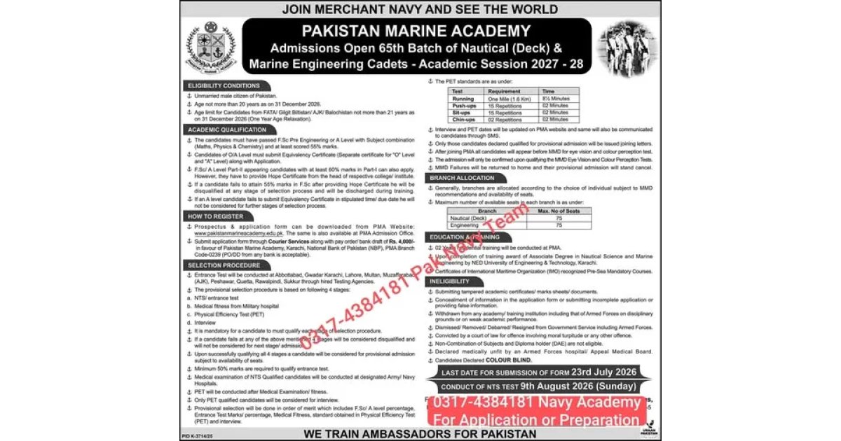 Join Pakistan Merchant Navy PMA 65th Batch Admissions | Latest Advertisment