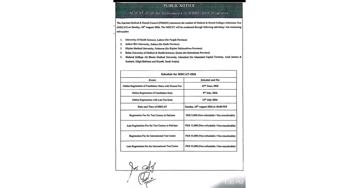 PMDC Notification regarding MDCAT 2026 Registration | Latest Notice