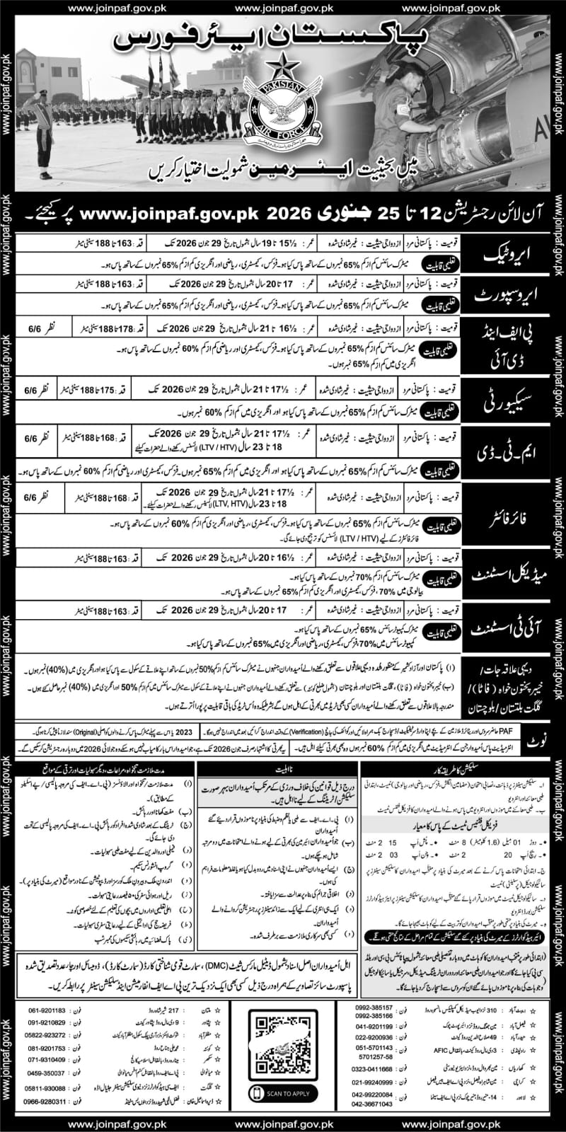 Pakistan Air Force (PAF) Admission Pakistan Air Force Recruitment 2026 ...
