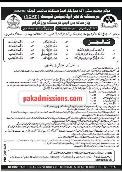 Bolan University of Medical Sciences Quetta BUMHS BSN Admission